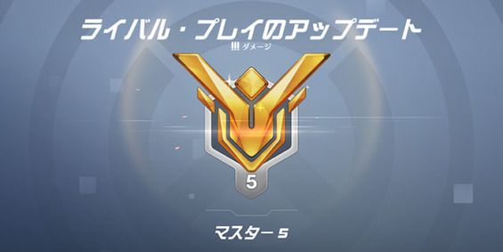 OW2 マスターに到達！ シーズン1の前半戦におけるメタとダイアモンド帯を抜けるコツ | Nukkato （ぬっかと） FPS BLOG